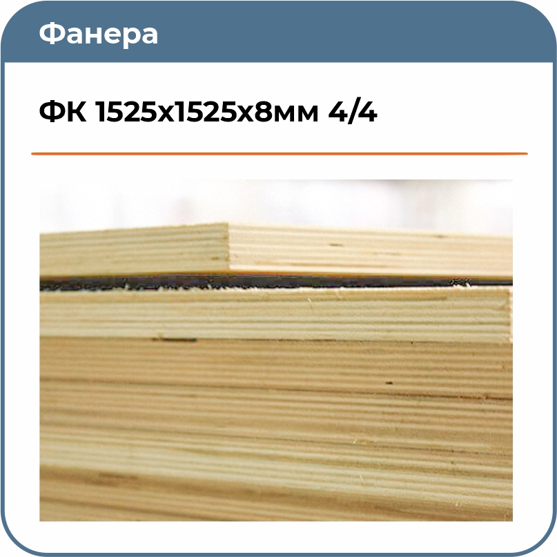Фанера, ДВП, ДСП, OSB — купить в Челябинске